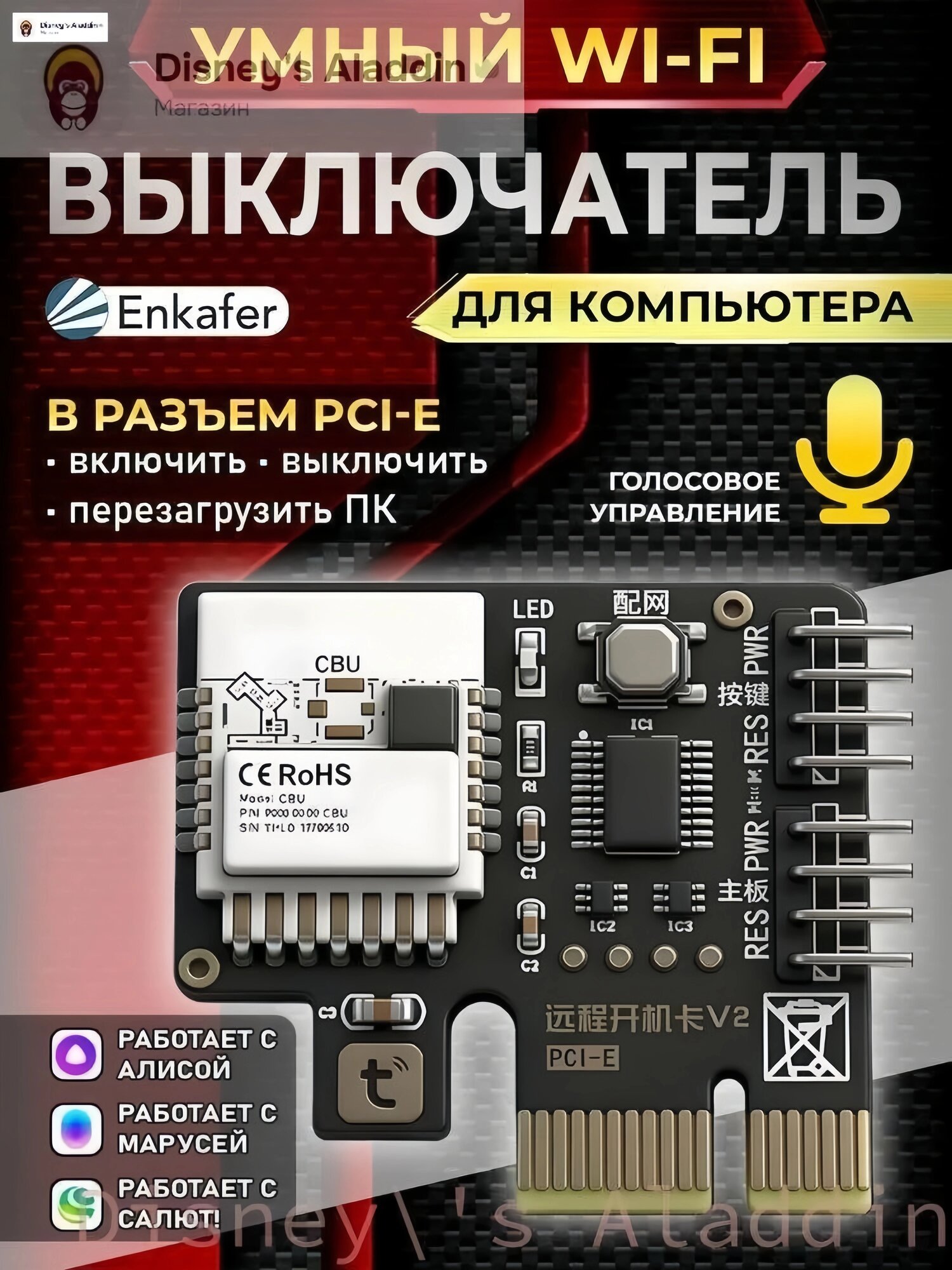 WiFi-выключатель SmartLife "Алиса", для компьютера, PC, черный, 15 г