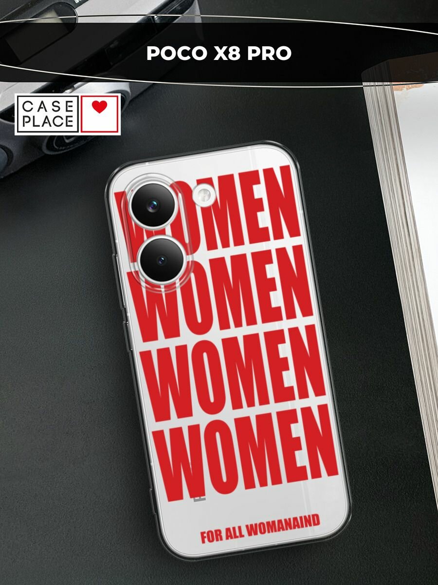 Чехол на Poco X8 Pro / Поко X8 Про с принтом WOMEN, прозрачный