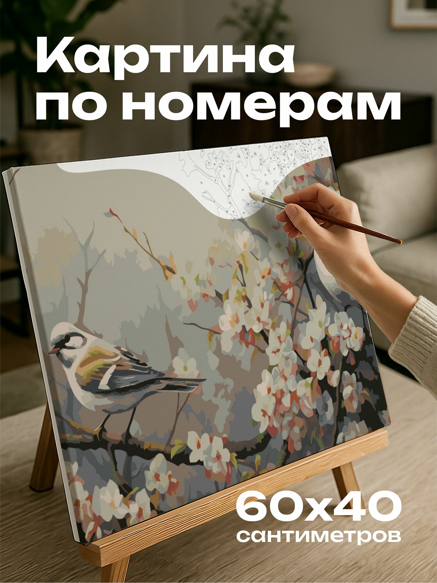 Картина по номерам 60x40 см, картина, масло, "Ковер из черемухи", цвета, текстура, цветки, визуальное ошеломление