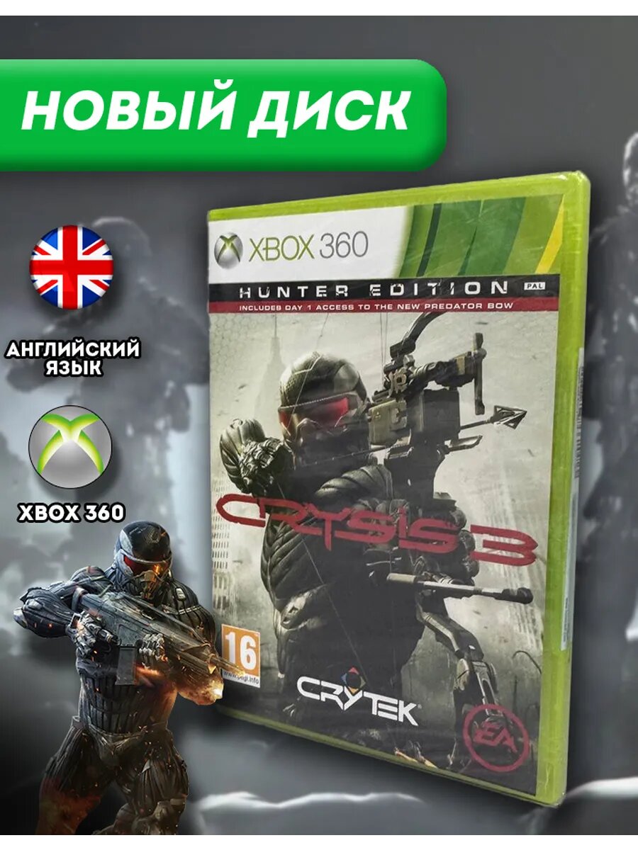 Crysis 3 для XBOX 360