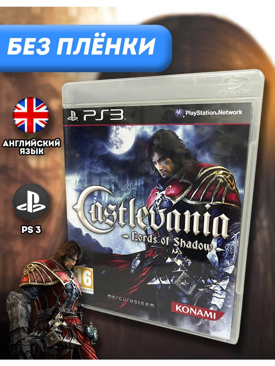 Castlevania Lords of Shadow для PlayStation 3 (PS3)