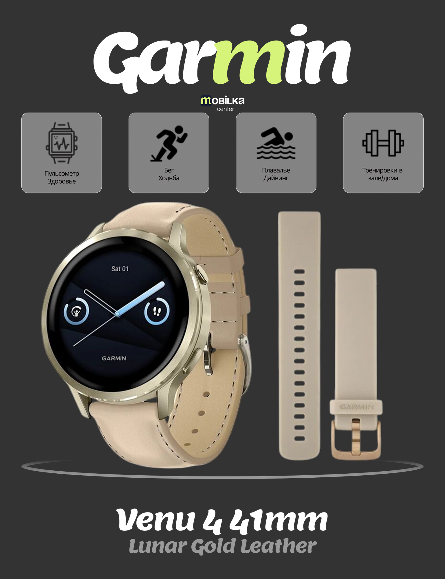 Смарт-часы Garmin Venu 4, Amoled, 41мм Lunar Gold with Silicone Band and Leather Band с кожаным ремешком 010-03013-03