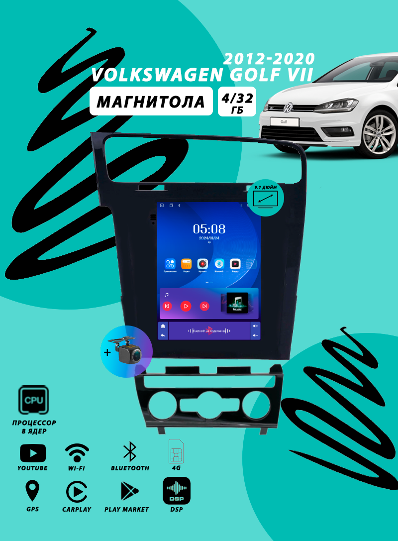 Магнитола Volkswagen Golf 7 (2012-2020) 4Гб+32Гб/tesla style/тесла стиль/Android/Carplay/Wi-Fi/Bluetooth/вертикальная