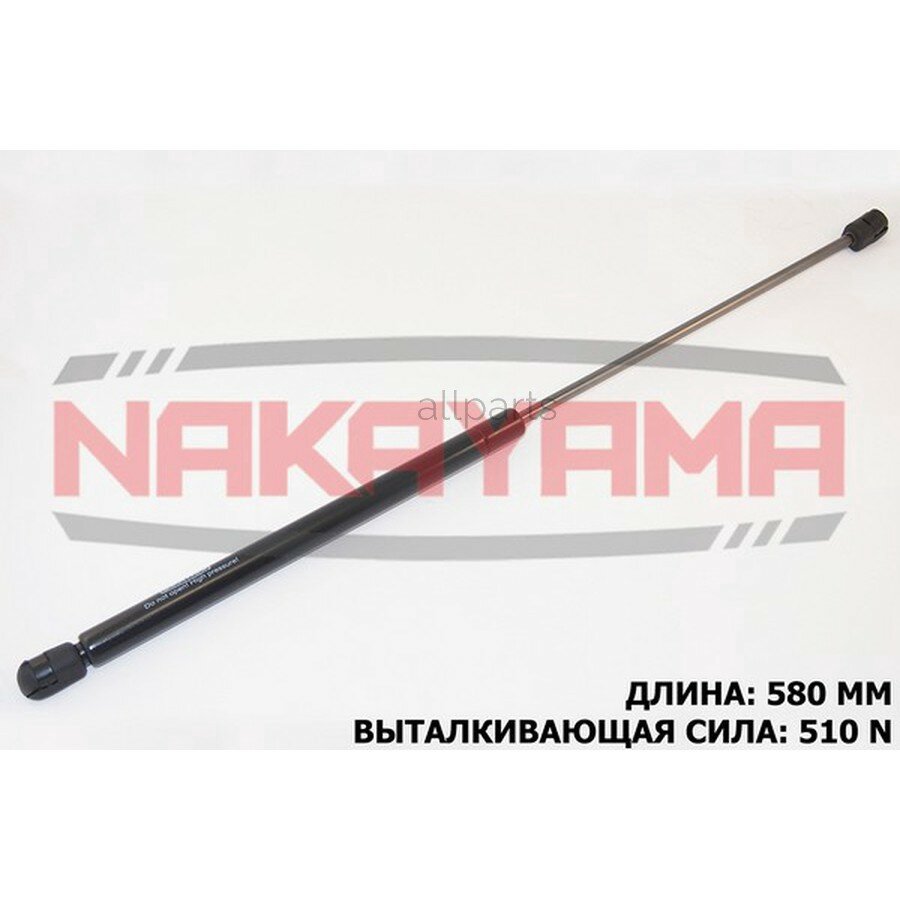 NAKAYAMA GS431NY Амортизатор крышки багажника MAZDA 6 02- hatchback NAKAYAMA gs431ny