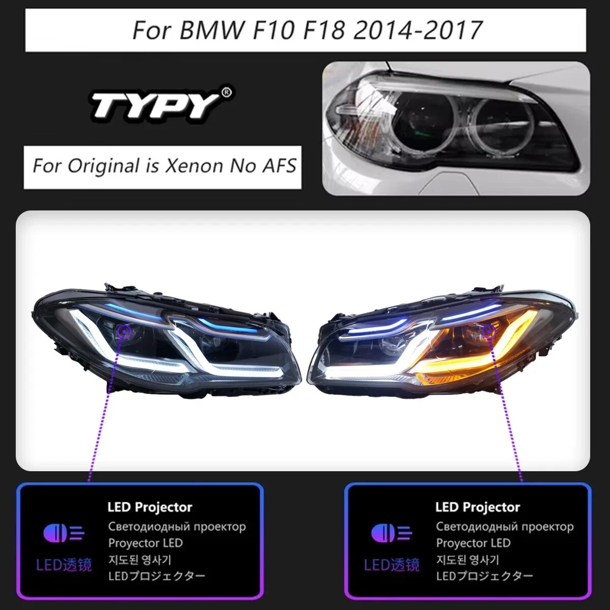 LED-фара для автомобиля BMW 5 серии F10/18 2011-2017. Улучшенная модифицированная новая дневная ходовая светодиодная фара с динамическим поворотным сигналом.
