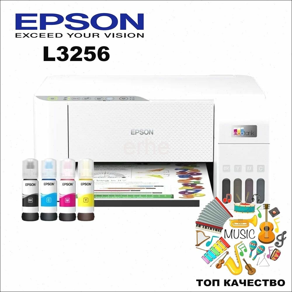 МФУ Струйное Epson L3256, белый