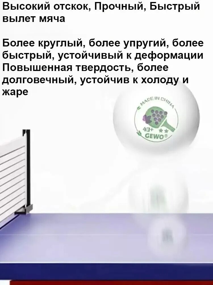 Шарики для пинг-понга — фото 1