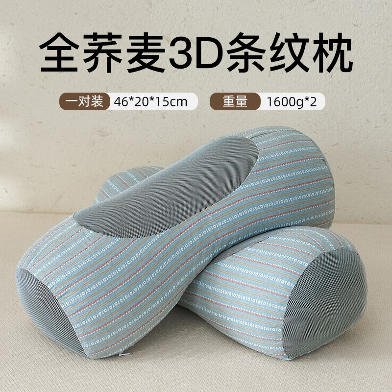 Набор 3D Полосатых Подушек из Буряка для Шеи, 46x20 см, Новосиний, Две Штуки, Подушка Поддержки Шеи для Качественного