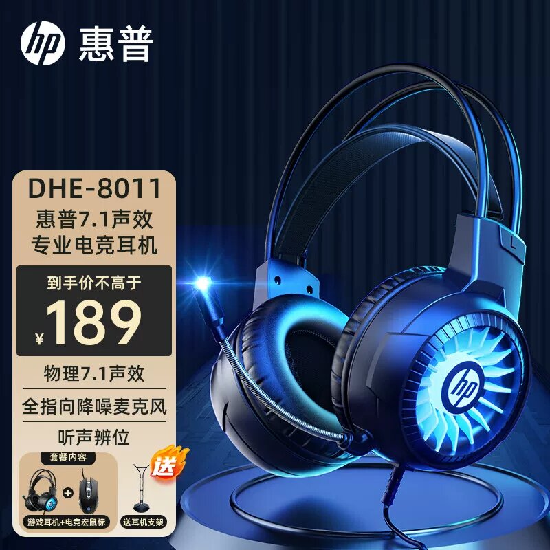 HP игровая гарнитура с шумоподавлением, стандартный дизайн, черный, в комплекте макро-мышь с подставкой