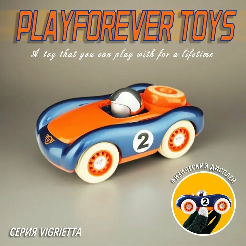 Модель игрушечного автомобиля Playforever серии Viglietta(Джаспер)