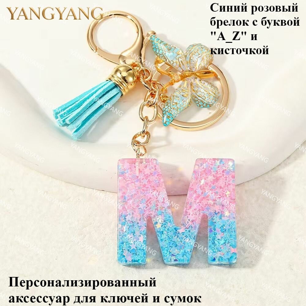Бирка для ключей