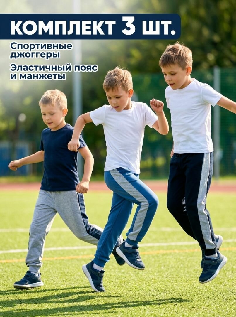 Брюки