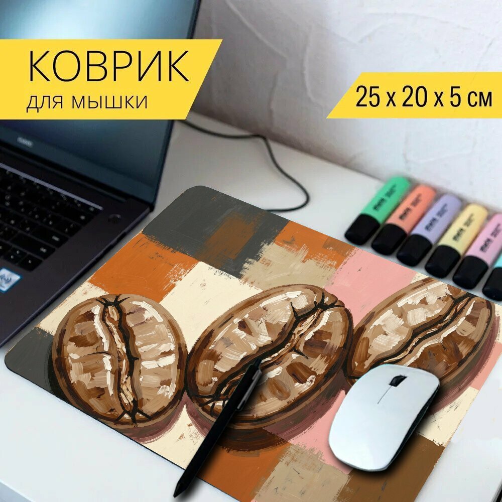 Коврик для мыши с принтом "Кофейные зерна на абстрактном фоне. Живописная композиция с тремя кофейными зёрнами на фоне геометрических мазков. Тёплая палитра коричневого." 25x20см.