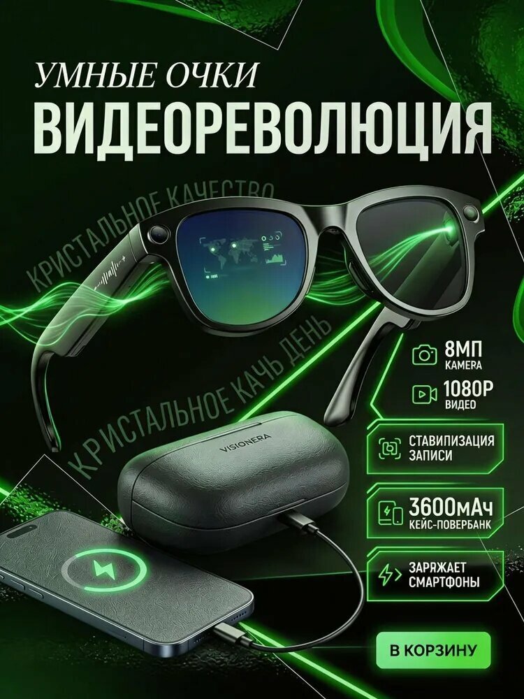 GUHUAVMI Наушники беспроводные с микрофоном Умные очки M02 Ultra с двойным микрофоном шумоподавление видеозапись фото голосовые вызовы, Bluetooth, USB, разноцветный
