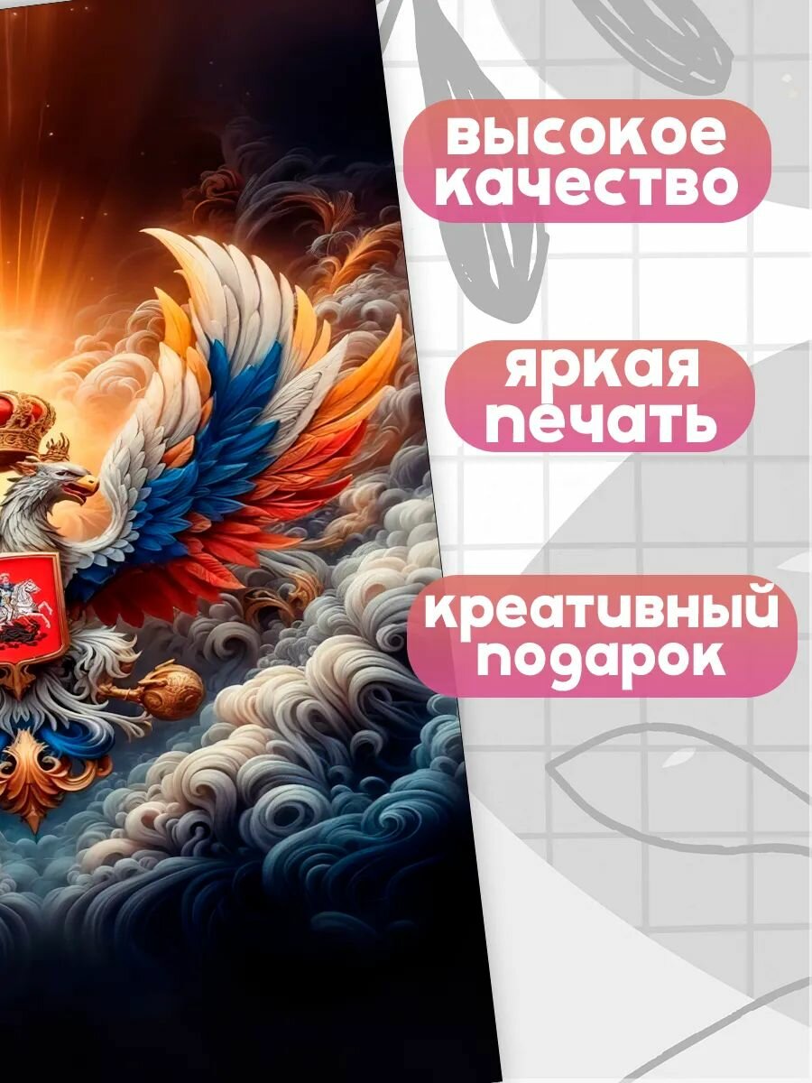 Постеры на стену Герб России, , плакат 1шт, А3 размер. — фото 1
