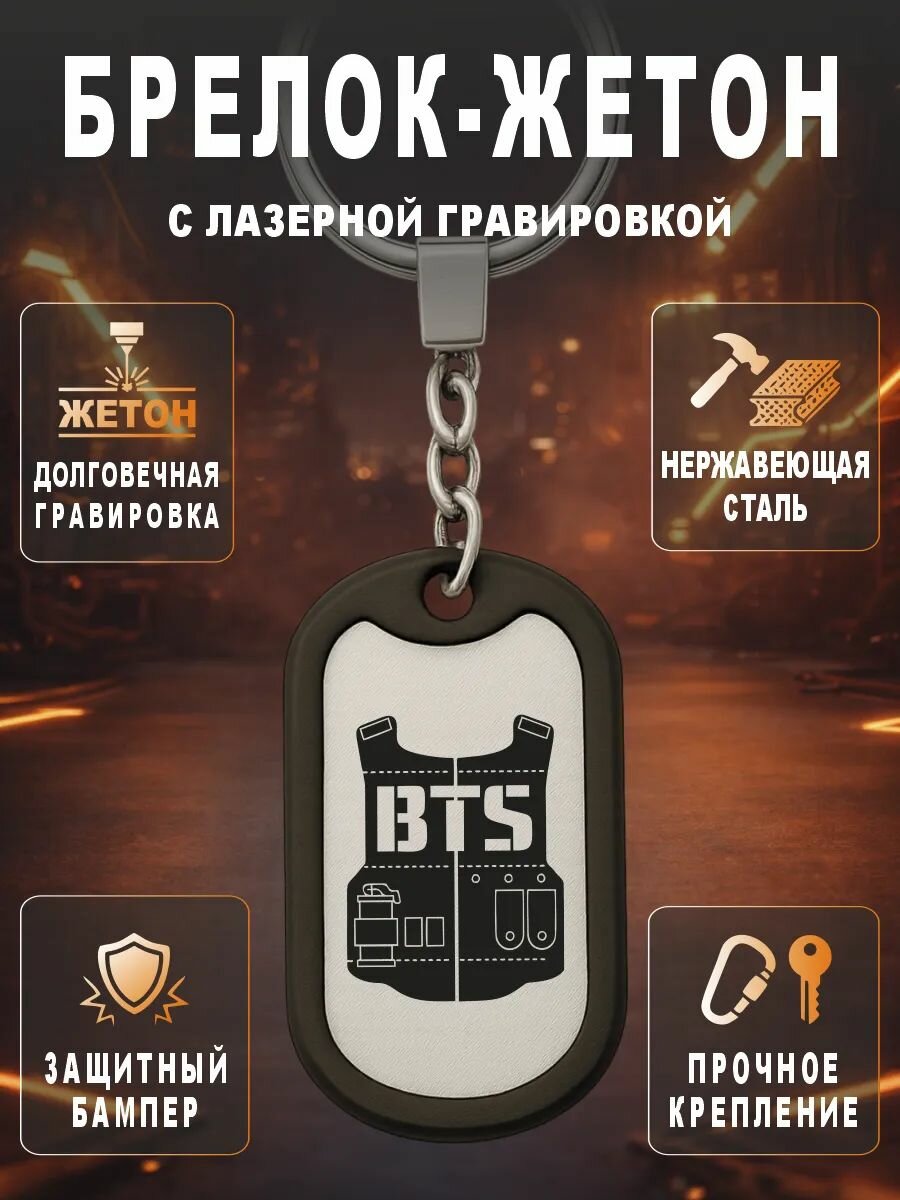 Брелок