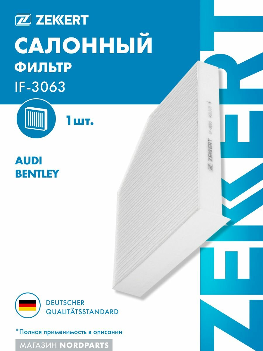Фильтр салон. Audi A6 IV 10-, A7 10-, A8 III 09-