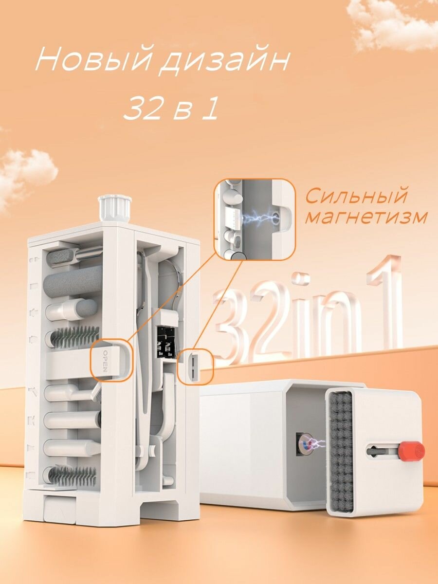 Щетка для клавиатуры и наушников 32 в 1, многофункциональный набор для чистки гаджетов