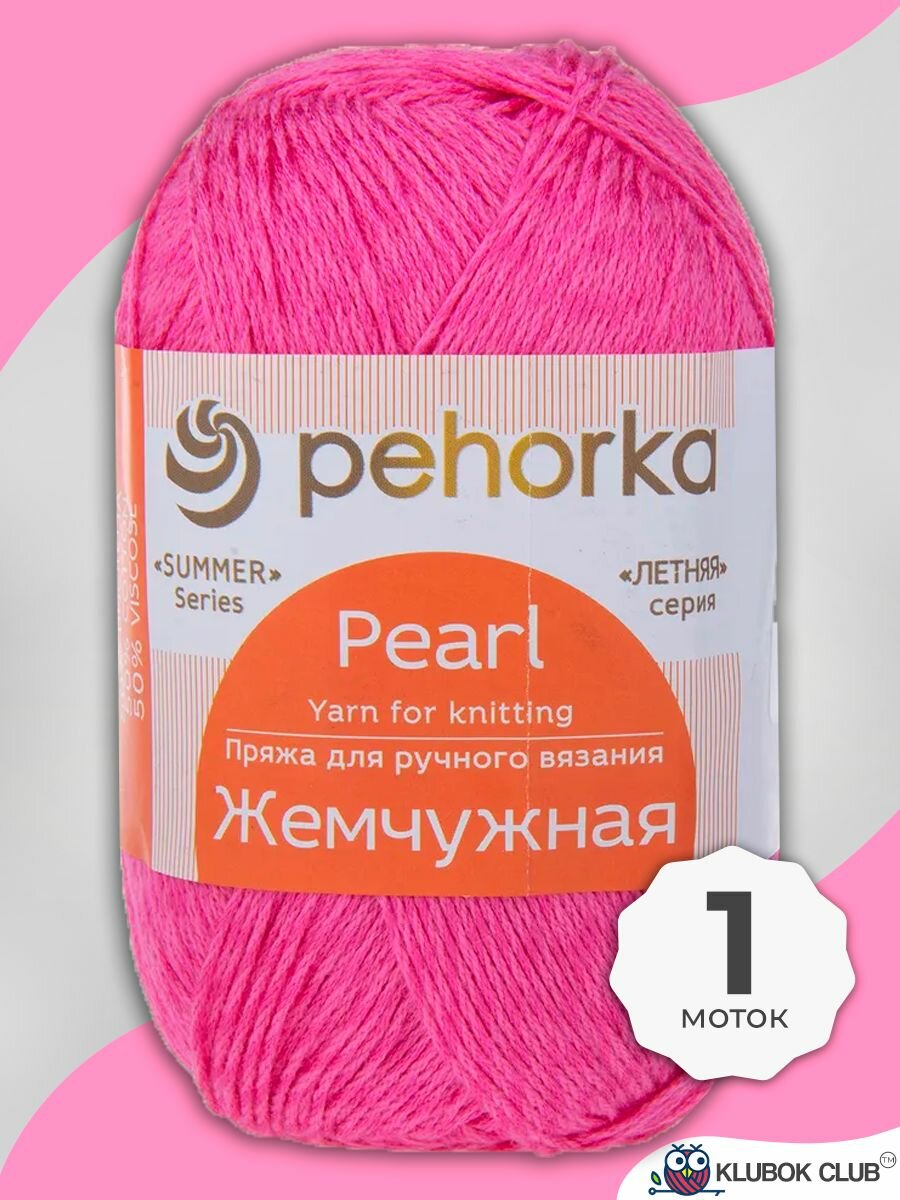 Пряжа для вязания Пехорка Жемчужная 425 м / 100 г, цвет 439, 1 моток