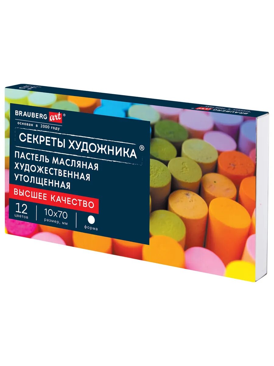 Пастель масляная 12 цветов