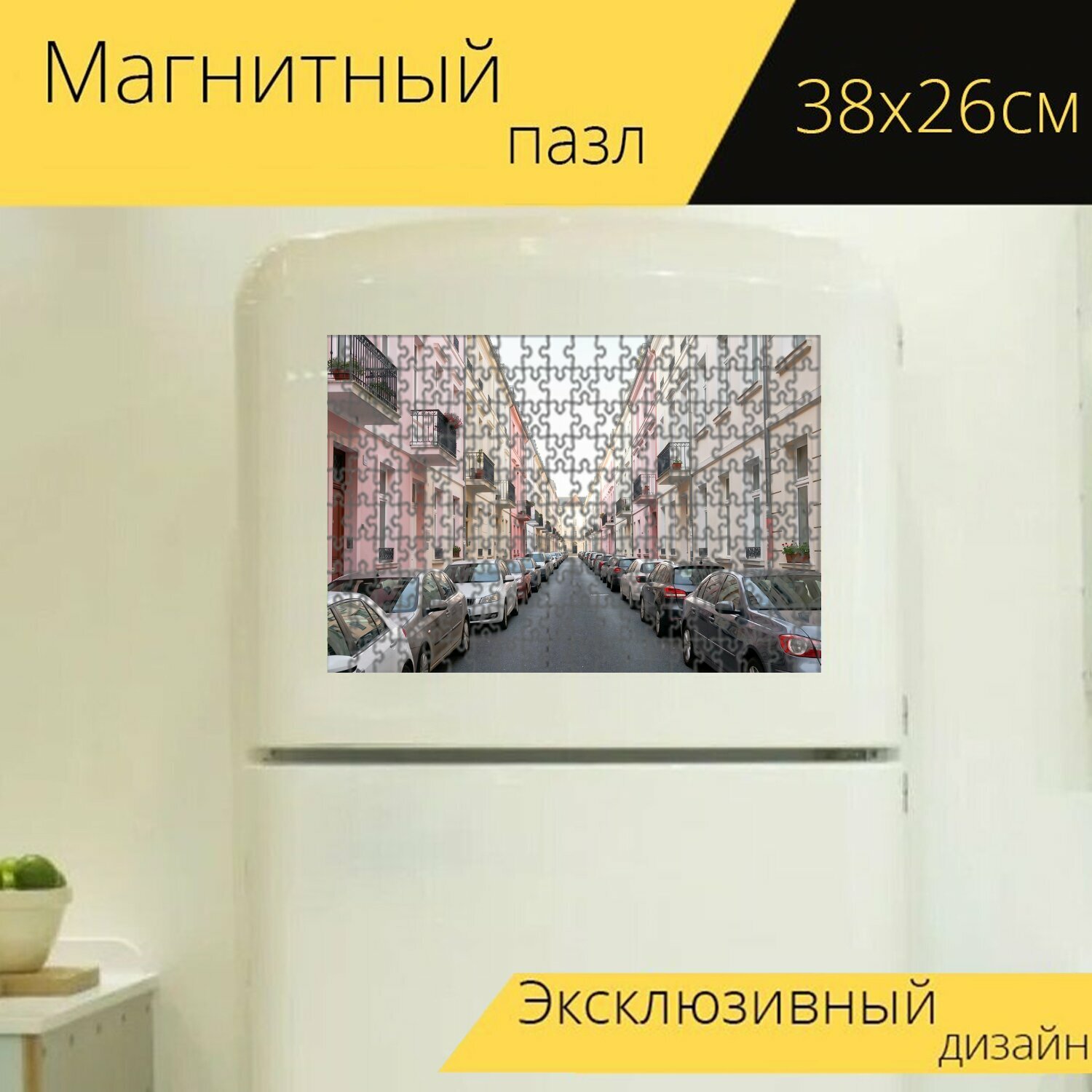 Магнитный пазл "Пастельная городская улица с машинами. Европейский переулок с симметричной перспективой, фасады домов в розовых, кремовых и белых тонах." для интерьера, 38х26 см.