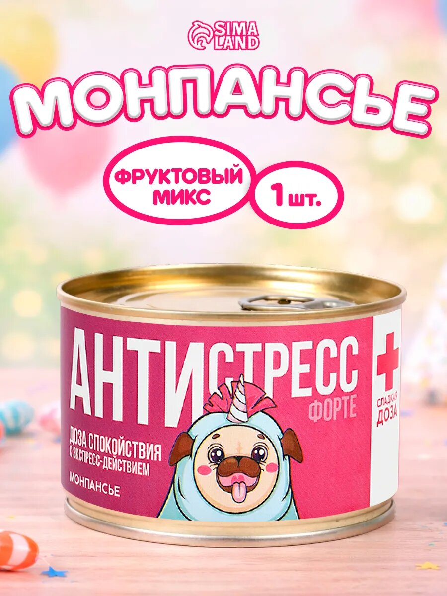 Монпансье Фабрика Счастья "Антистресс", в консервной банке, 1 шт