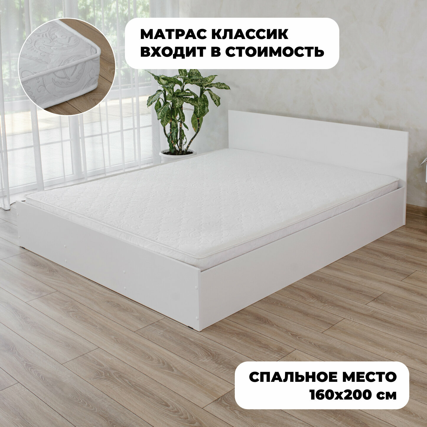 Двуспальная кровать Синди с матрасом Классик (17 см), 160х200 см