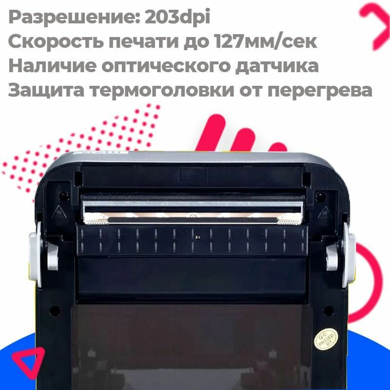 Xprinter Принтер для чеков термо XP-365B, черный — фото 1