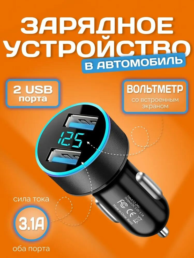 Автомобильная зарядка в прикуриватель USB Super + Type-C PD30