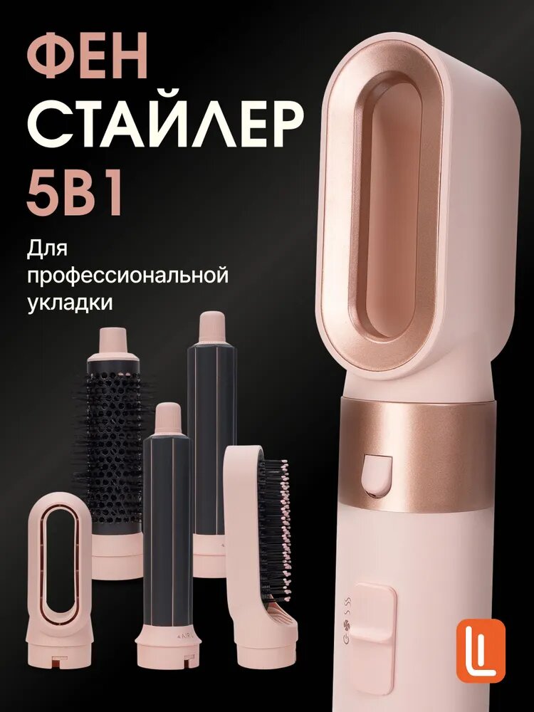 Cтайлер для волос
