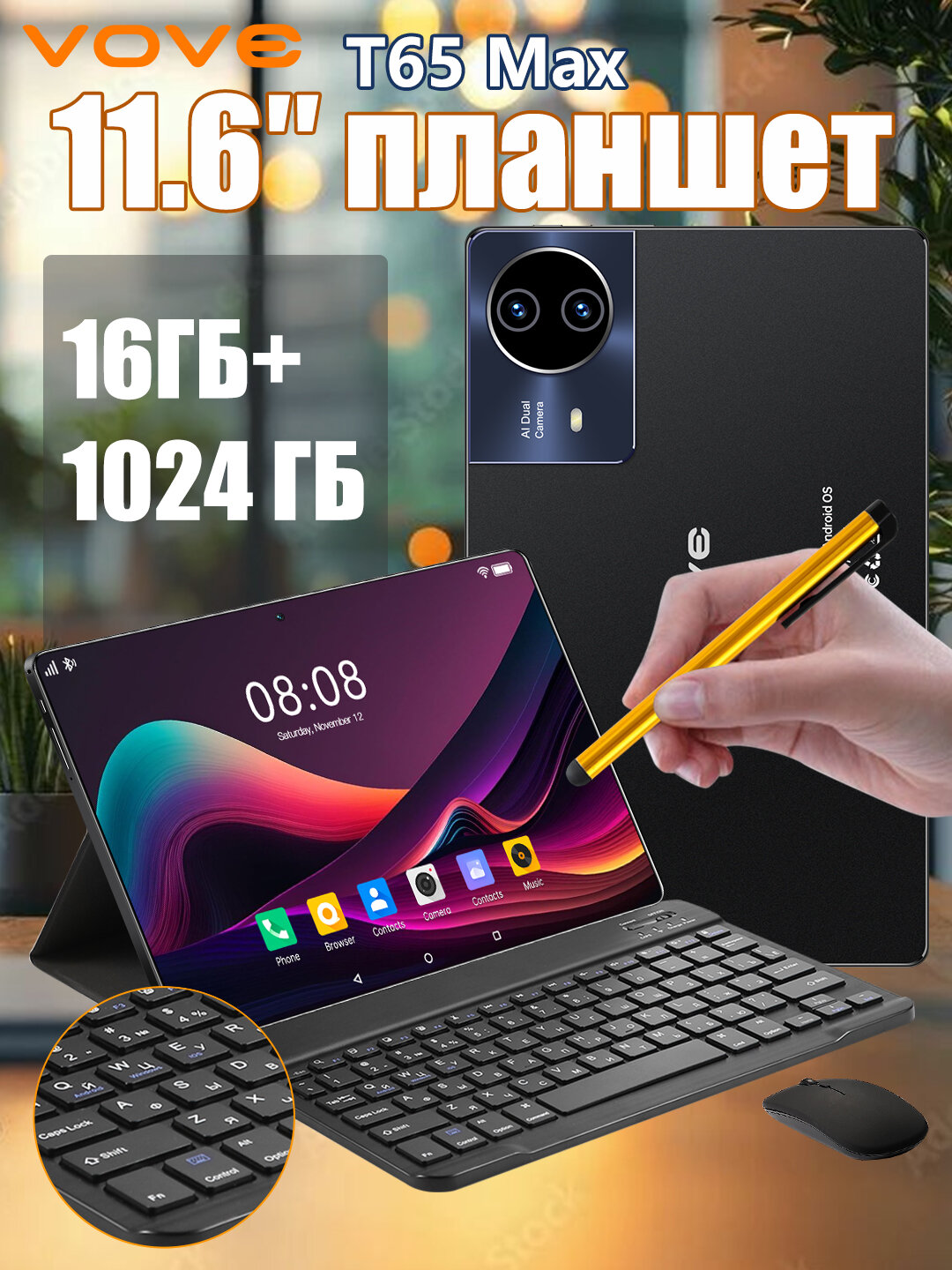 Игровой планшет Bobarry T65 Max ,16GB+1TB, экран 11.6", Android 13,120 Гц, Чёрный