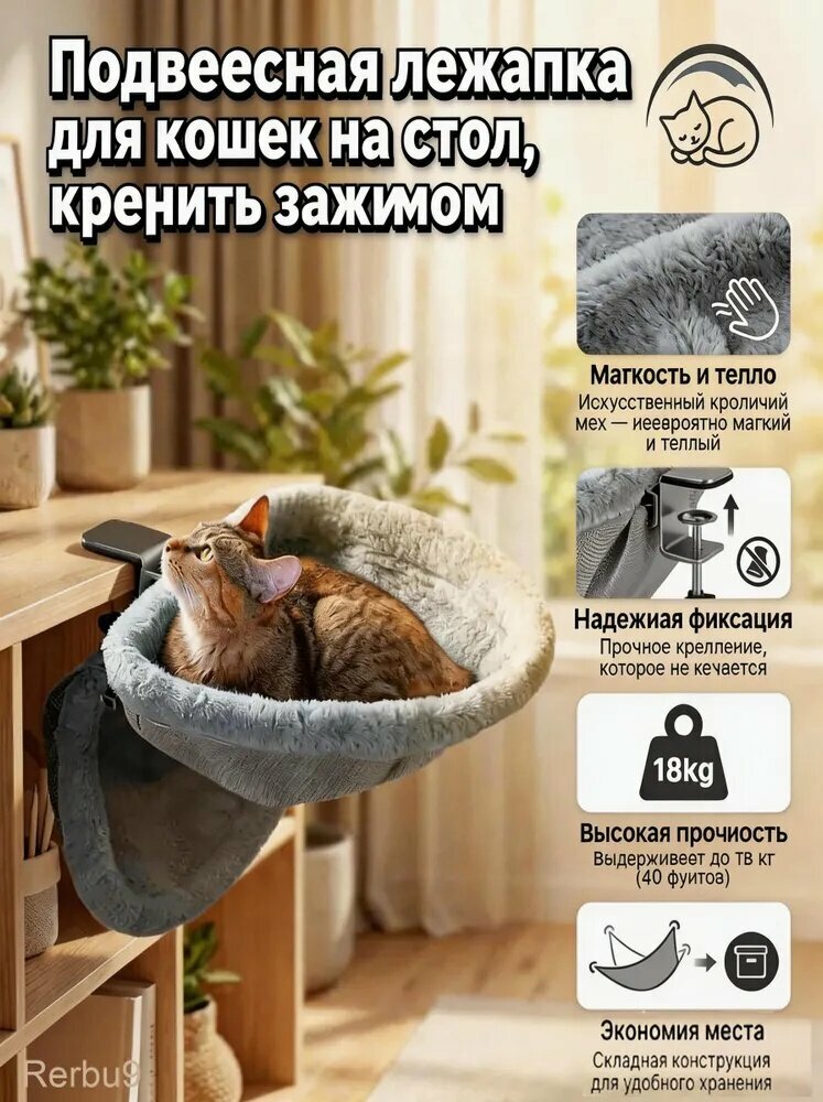 Складная настольная лежанка для кошки с креплением на стол