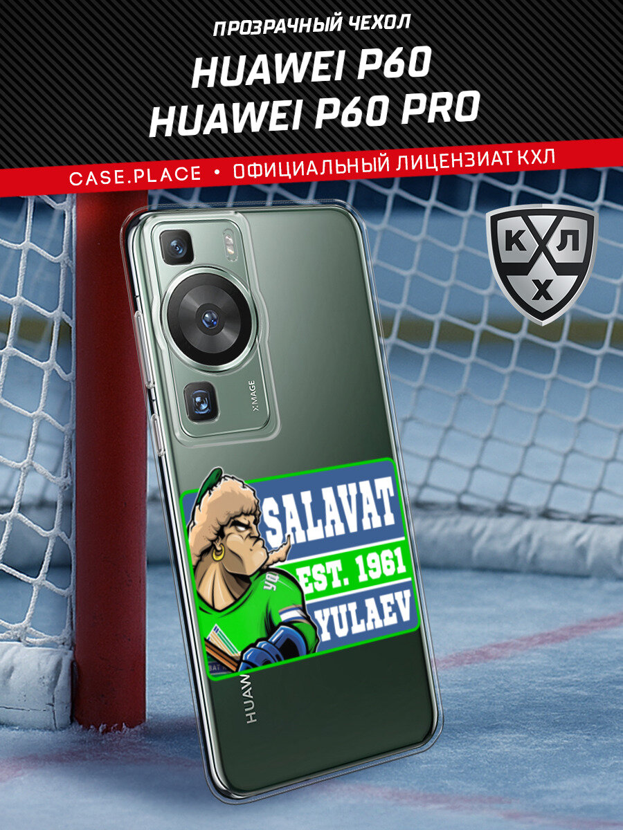Чехол на Huawei P60/P60 Pro / Хуавей P60/P60 Про с принтом Талисман Салават
