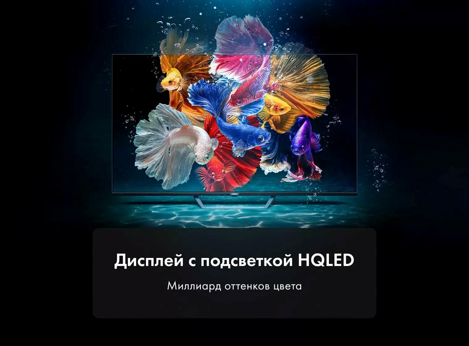 Телевизор Haier 55 Smart TV S2 Pro, диагональ 55 дюймов, разрешение 4K — фото 1
