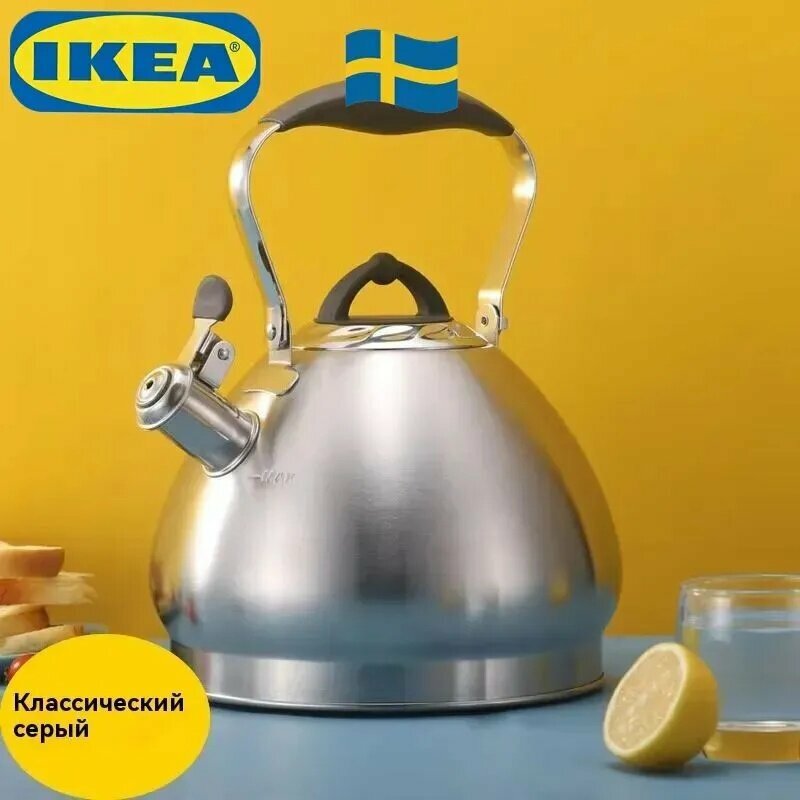 IKEA Чайник, 4.3 л