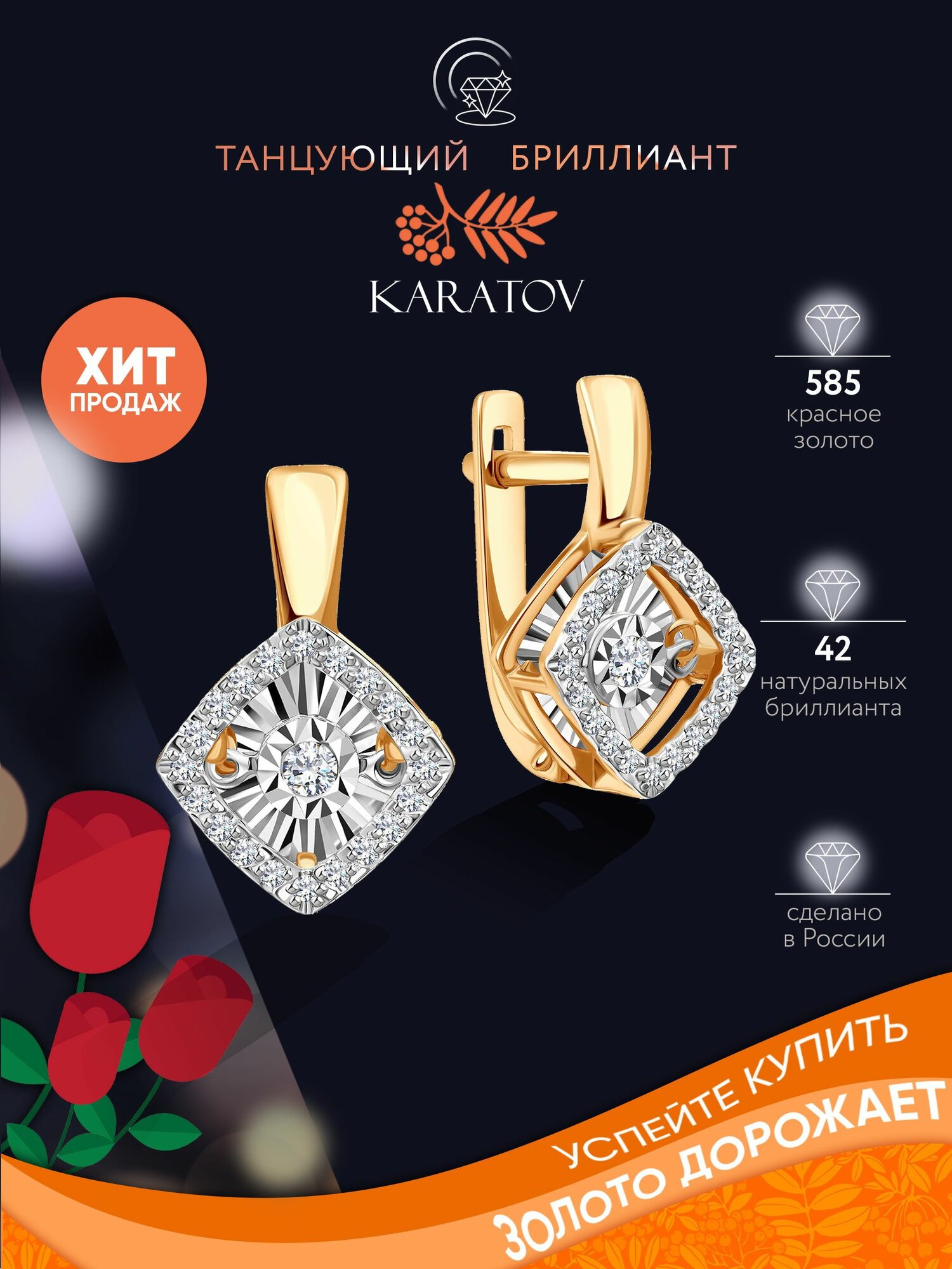 Серьги, красное золото, 585 проба, бриллиант