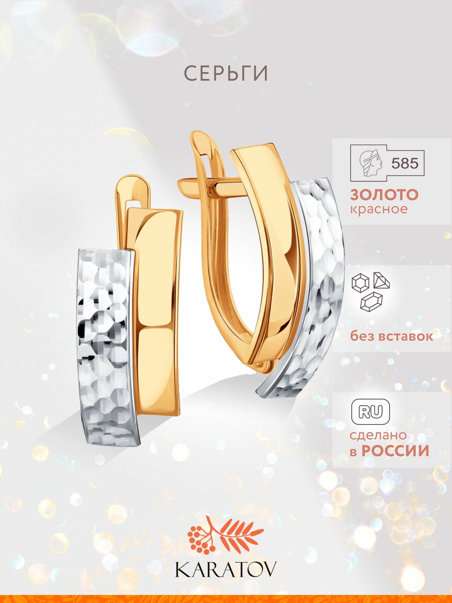 Серьги, красное золото, 585 проба