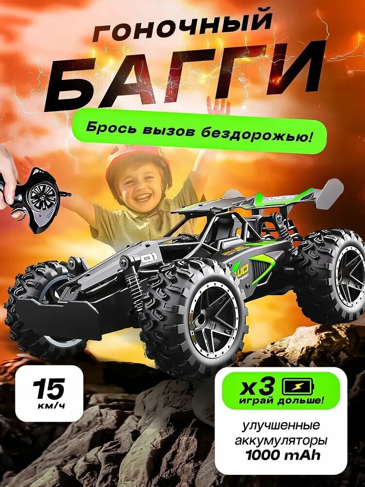 Машинка на пульте Джип Багги, для мальчика, ходит/ездит, интерактивная, пульт ДУ