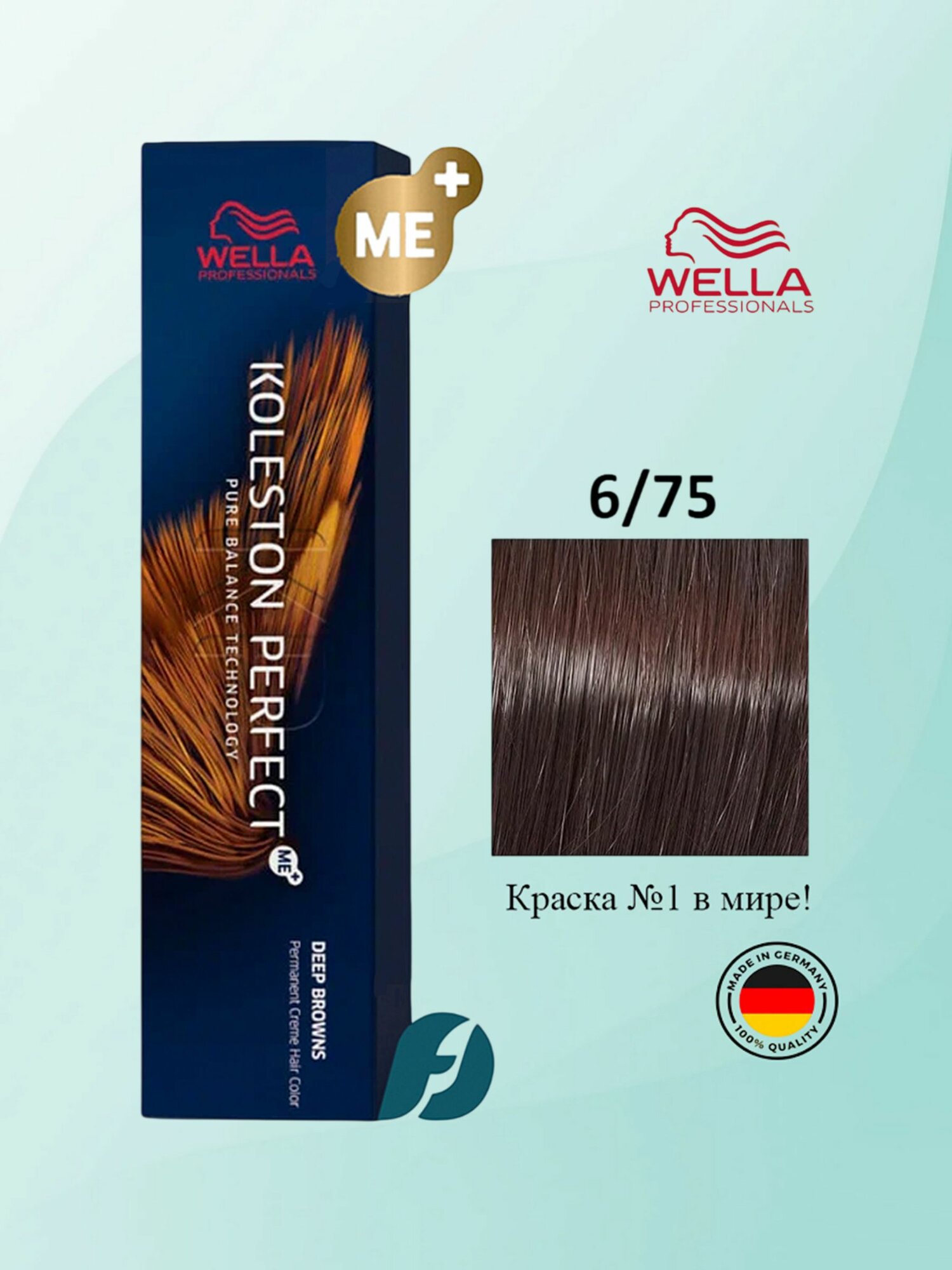 Wella Professionals Koleston Perfect ME+ 6/75 Краска для волос - Палисандр, 60мл