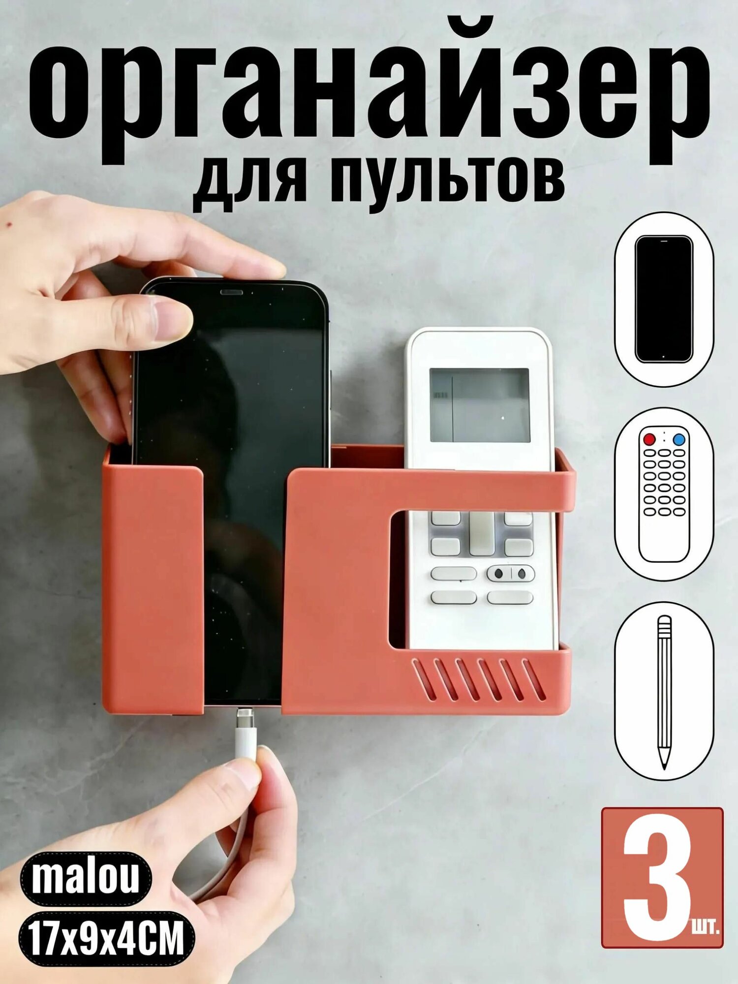 PieJoFpy Органайзер подвесной17х4х9 см.