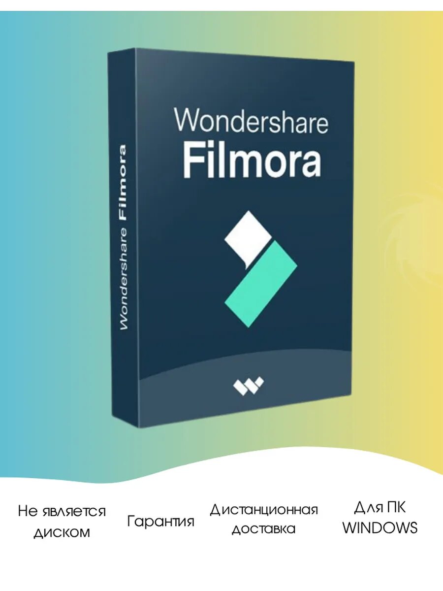 Wondershare Filmora 15.2.5.17803 Бессрочная активация. Неограниченное число устройств