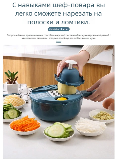 Набор для нарезки, многофункиональный 6 в 1, нержавеющая сталь