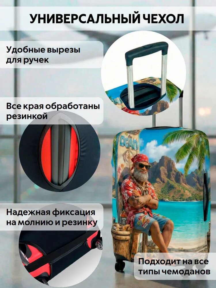 Чехол на чемодан M плотный — фото 1