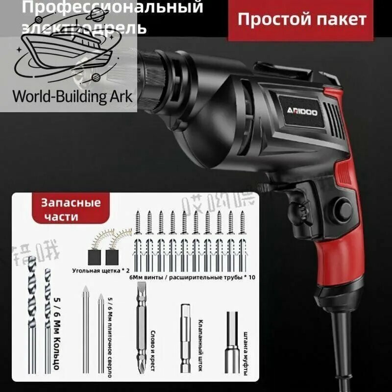 Дрель-шуруповерт, 350 Нм