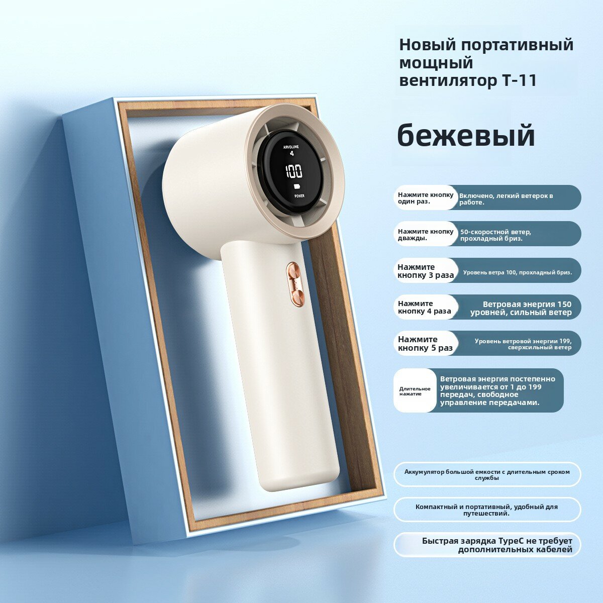 Новый портативный высокоскоростной вентилятор с USB-зарядкой, мини-вентилятор с сильным потоком воздуха, 米色的,