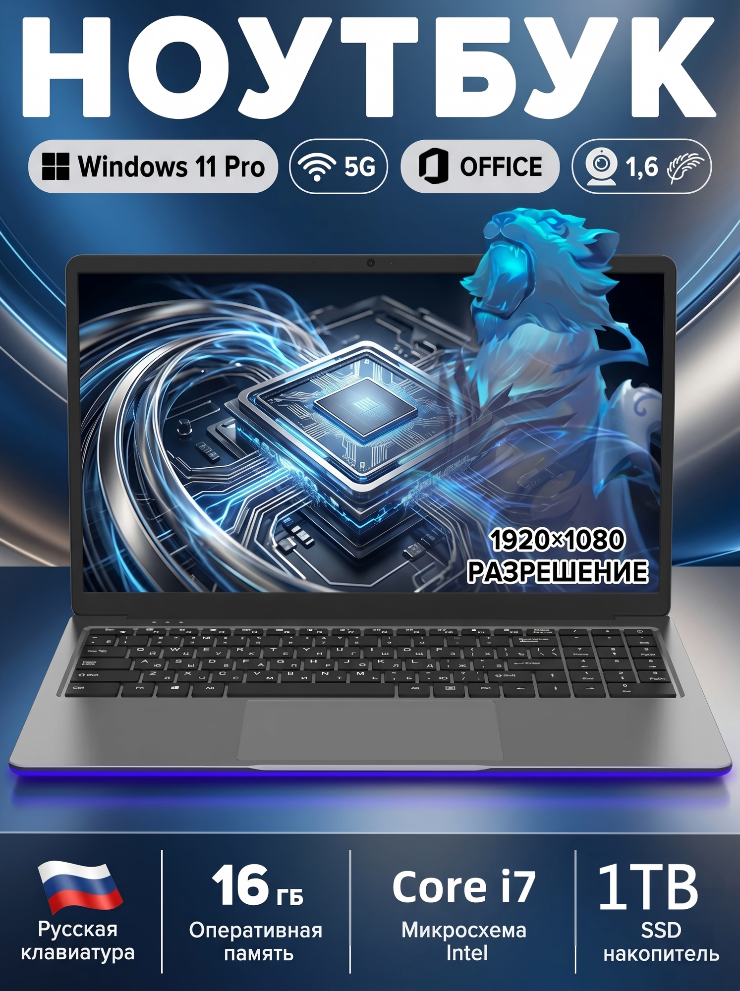 Ноутбук для работы и учебы, Notebook, 16ГБ RAM, 1ТБ SSD, I7, Windows 11, 15,6", 1920x1080 серый