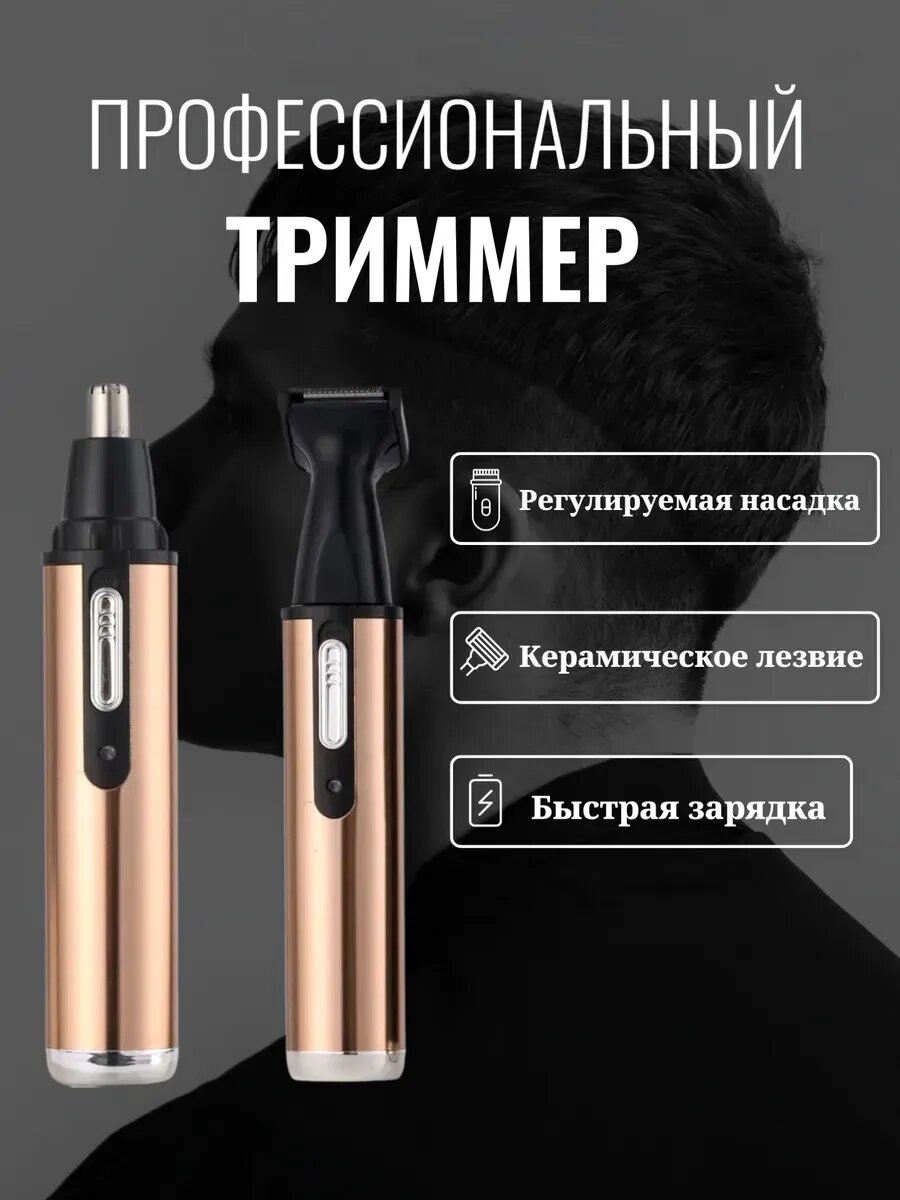 Профессиональный триммер 2 в 1 Geemy GM-3112