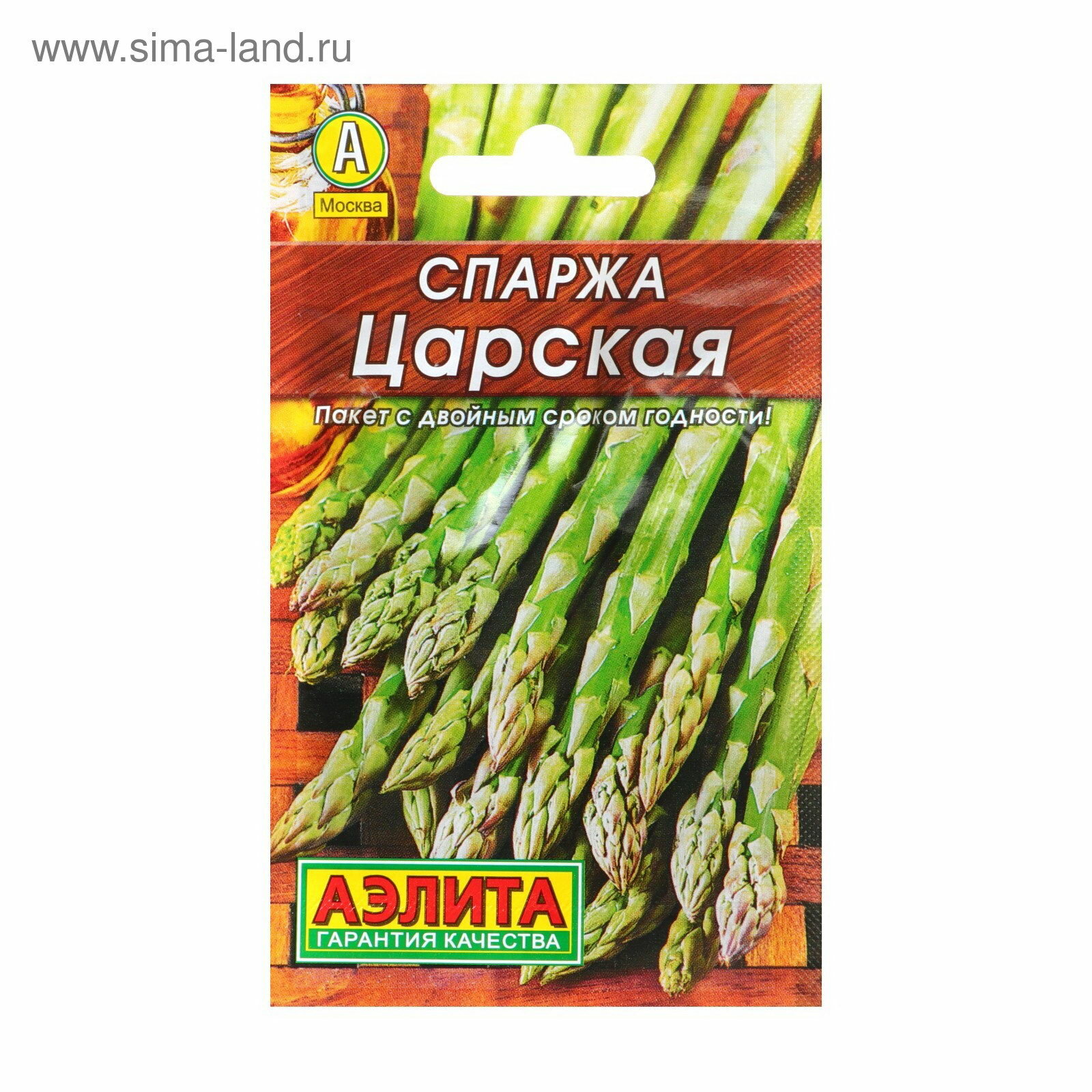 Семена Спаржа "Царская", 0.5 г, 20 шт, урожай: апрель - май, 4 шт.