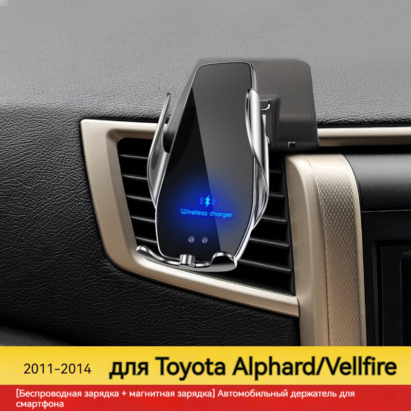Автомобильный держатель для телефона для Toyota Alphard Elfa Vellfire Wilfa 2011-2014-Right