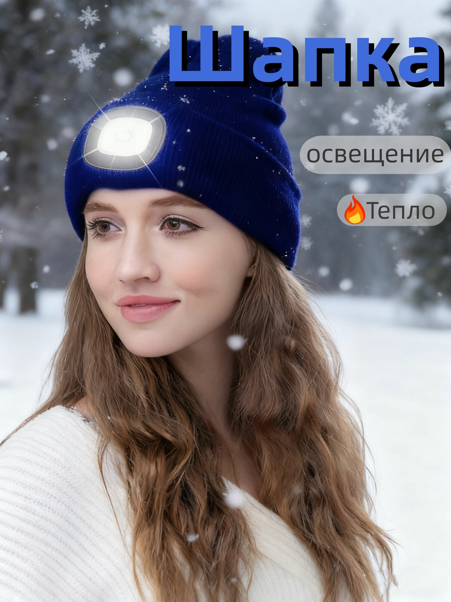 Шапка-ROMIKY